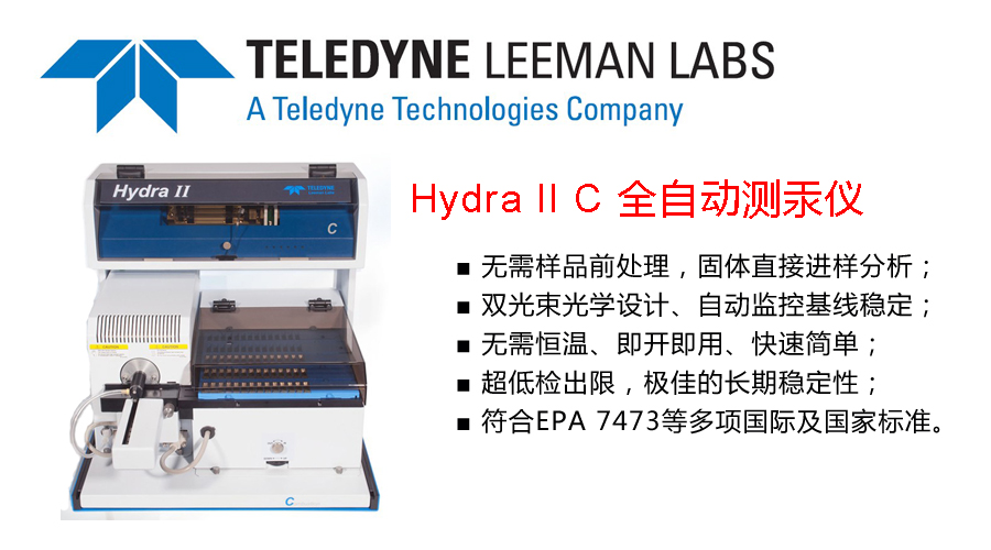 Hydra II C 测汞仪常见故障及排除（一）
