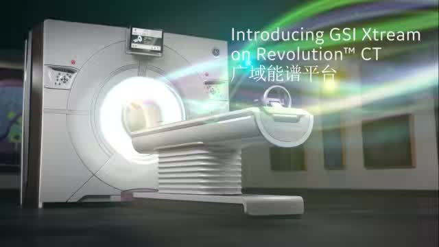 GE医疗推出超高端Revolution CT Xtream Edition